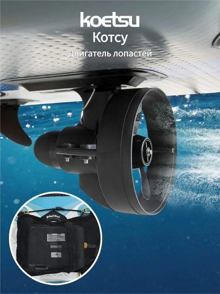 Встроенный электродвигатель для сап борда универсальный мотор для надувных лодок и каяков с пропеллером