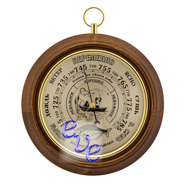 Бриг+ ПБ8 рыбак