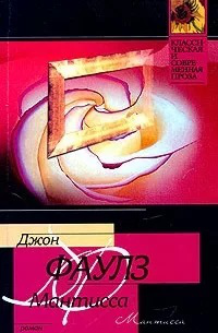 Б/У Фаулз"Мантисса"2006г ()