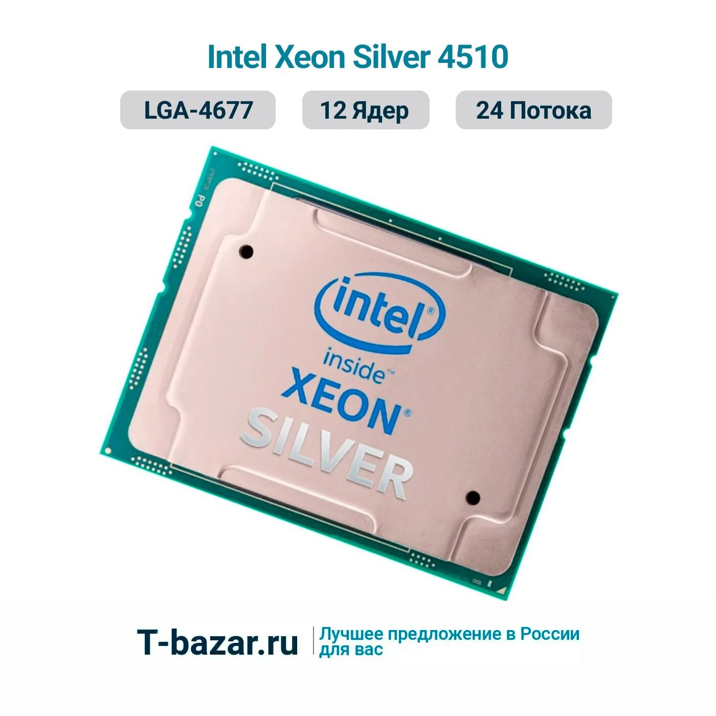 Процессор Intel Xeon Gold 6438N