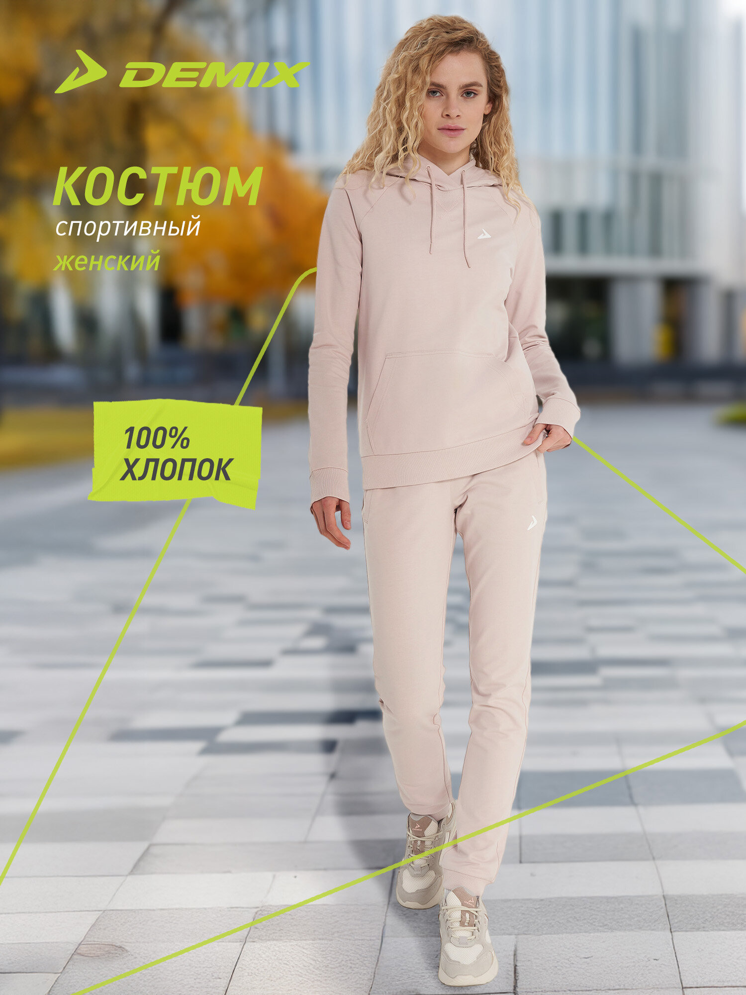 Костюм спортивный W D Basic Solid Suit