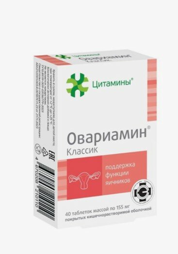 Цитамины Овариамин /нормализация функции яичников/ таблетки массой 155мг 40 штук (БАД)
