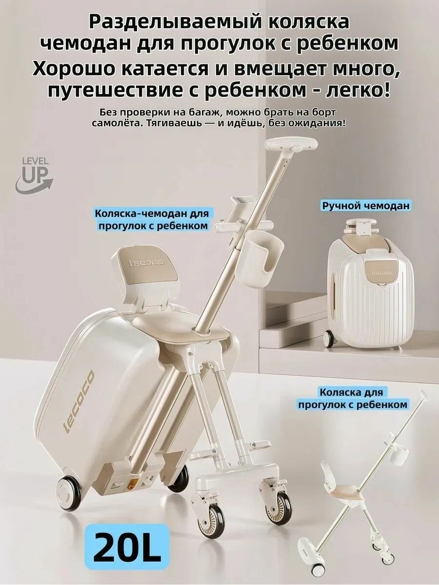 Коляска-чемодан для прогулок с ребенком