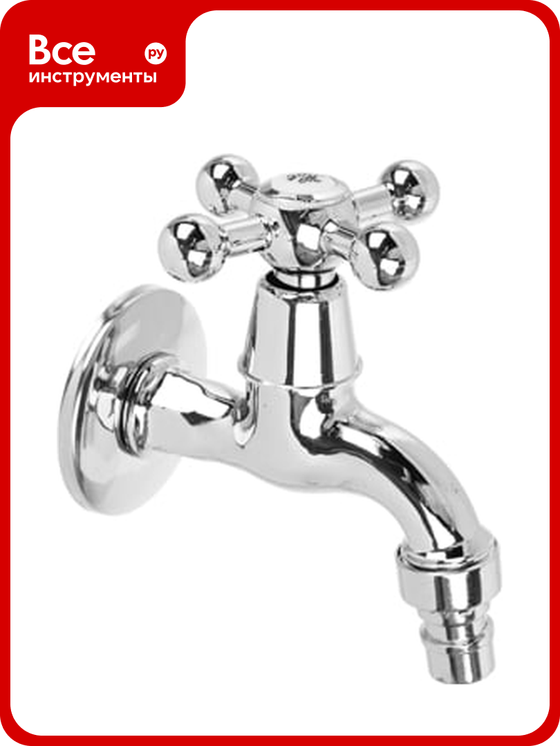 Водоразборный кран FRESSO короткий излив, вентильный, со штуцером, 1/2", цинк 554-037, установки на раковину