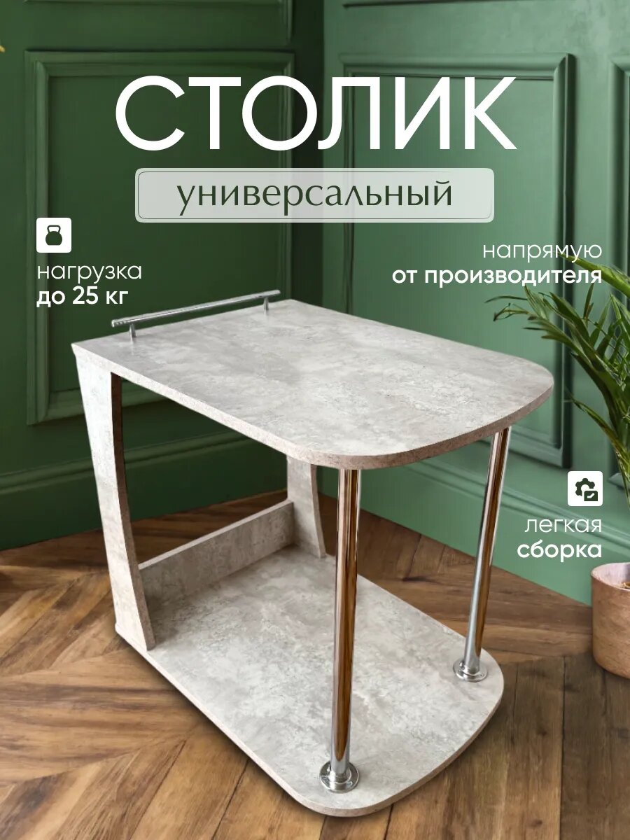 Сервировочный столик на колесиках журнальный