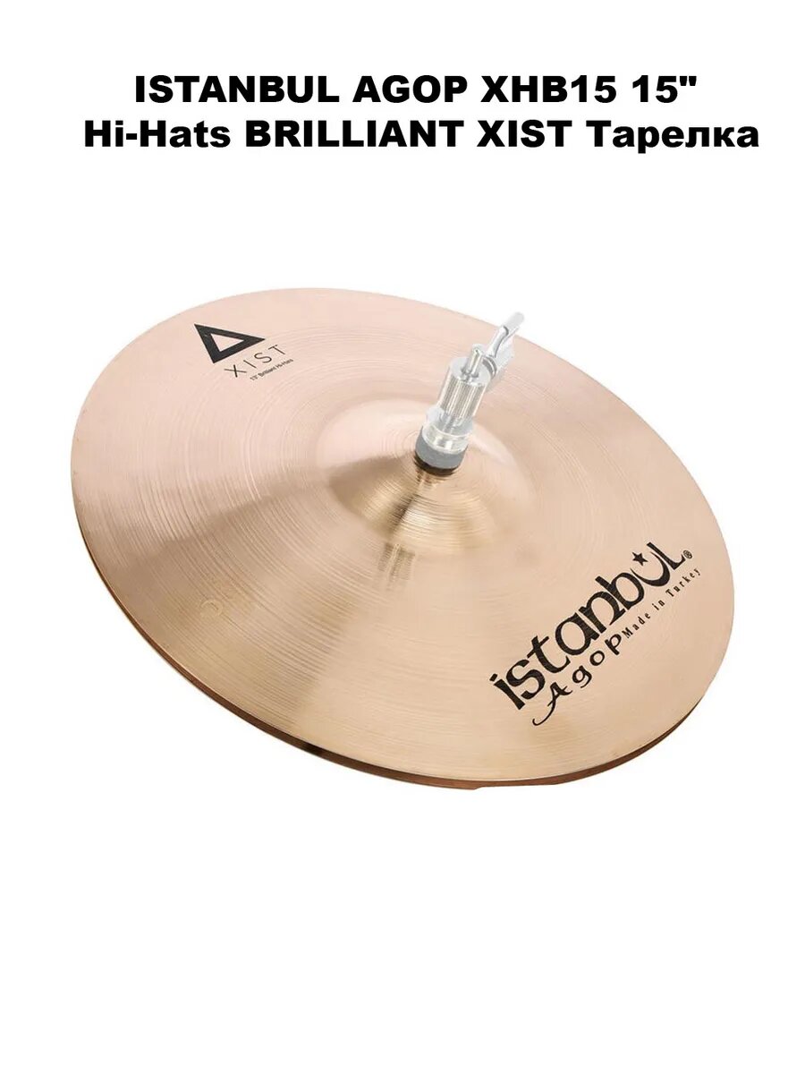 ISTANBUL AGOP XHB15 15" Hi-Hats BRILLIANT XIST Тарелка