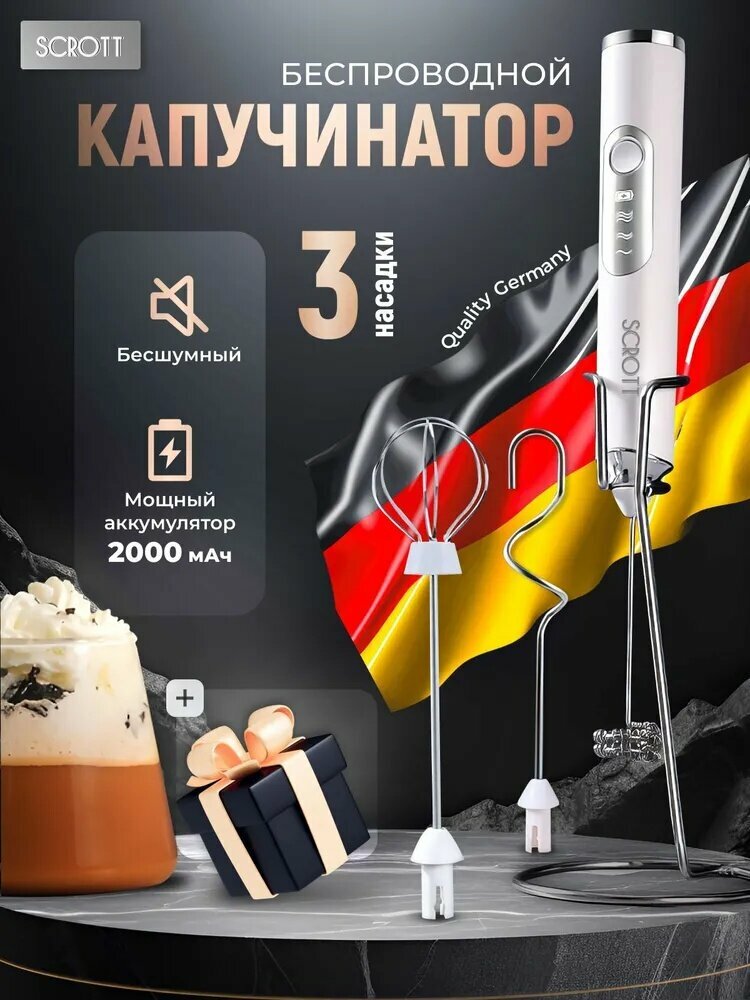 Капучинатор вспениватель молока с подставкой