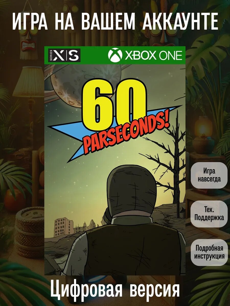 60 Parseconds! Bundle (One, Series S|X) , Цифровая версия игры | Доставка на почту