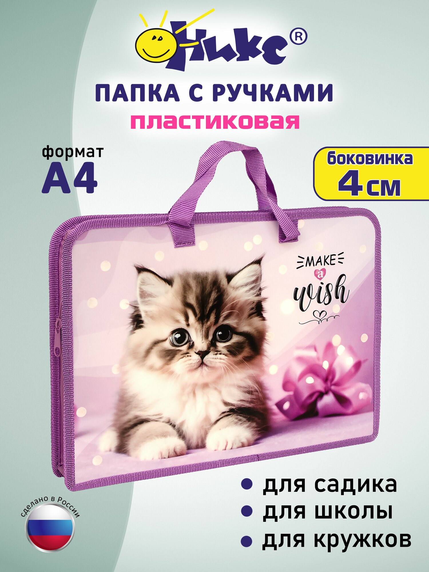 Папка сумка школьная с ручками оникс Котик в горошках А4 для школы, для садика, для дополнительных занятий