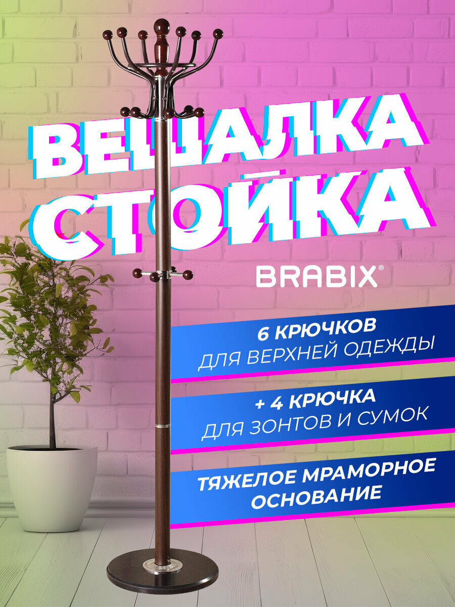 Вешалка-стойка BRABIX CR-282, металл/мрамор, 180 см, на диске диаметром 36 см, 6 крючков + 4 дополнительных, коричн, 601745