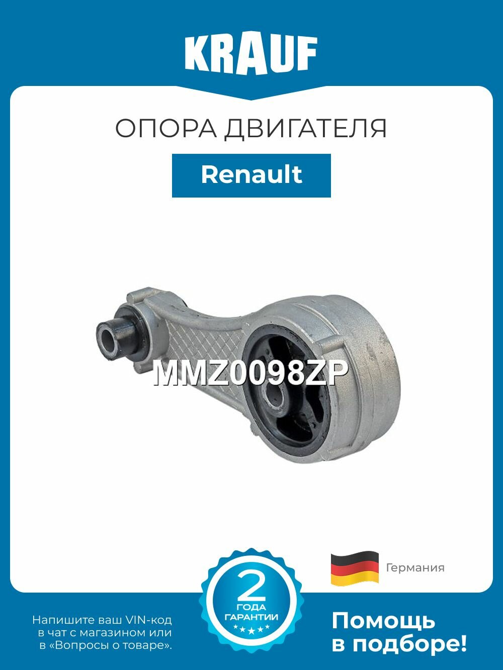 Опора двигателя Renault Clio Kangoo