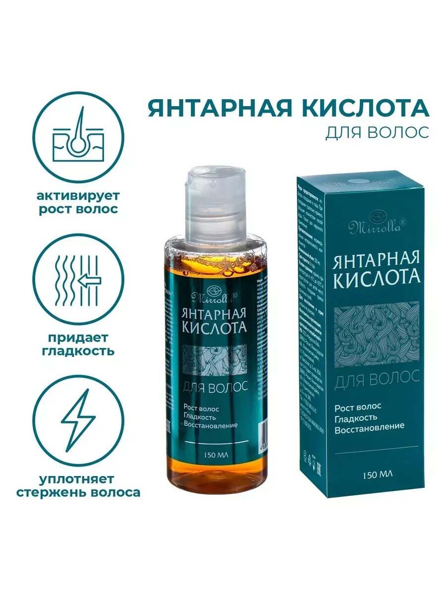 Янтарная кислота для волос