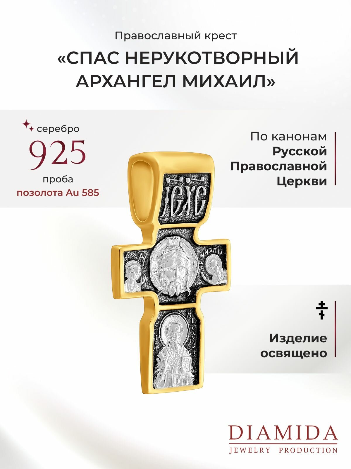 Крестик, серебро, 925 проба, чернение