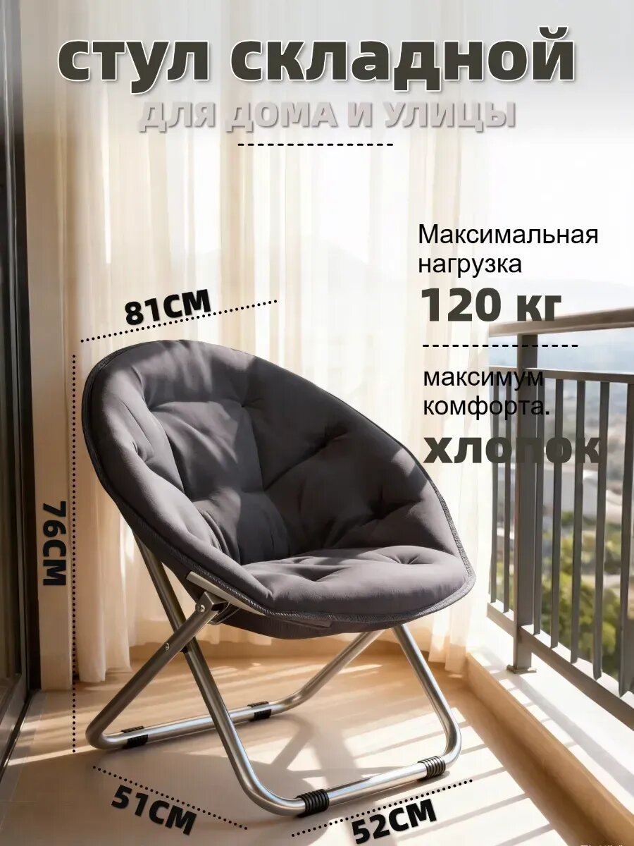 Складной стул для путешествий по дому на открытом воздухе