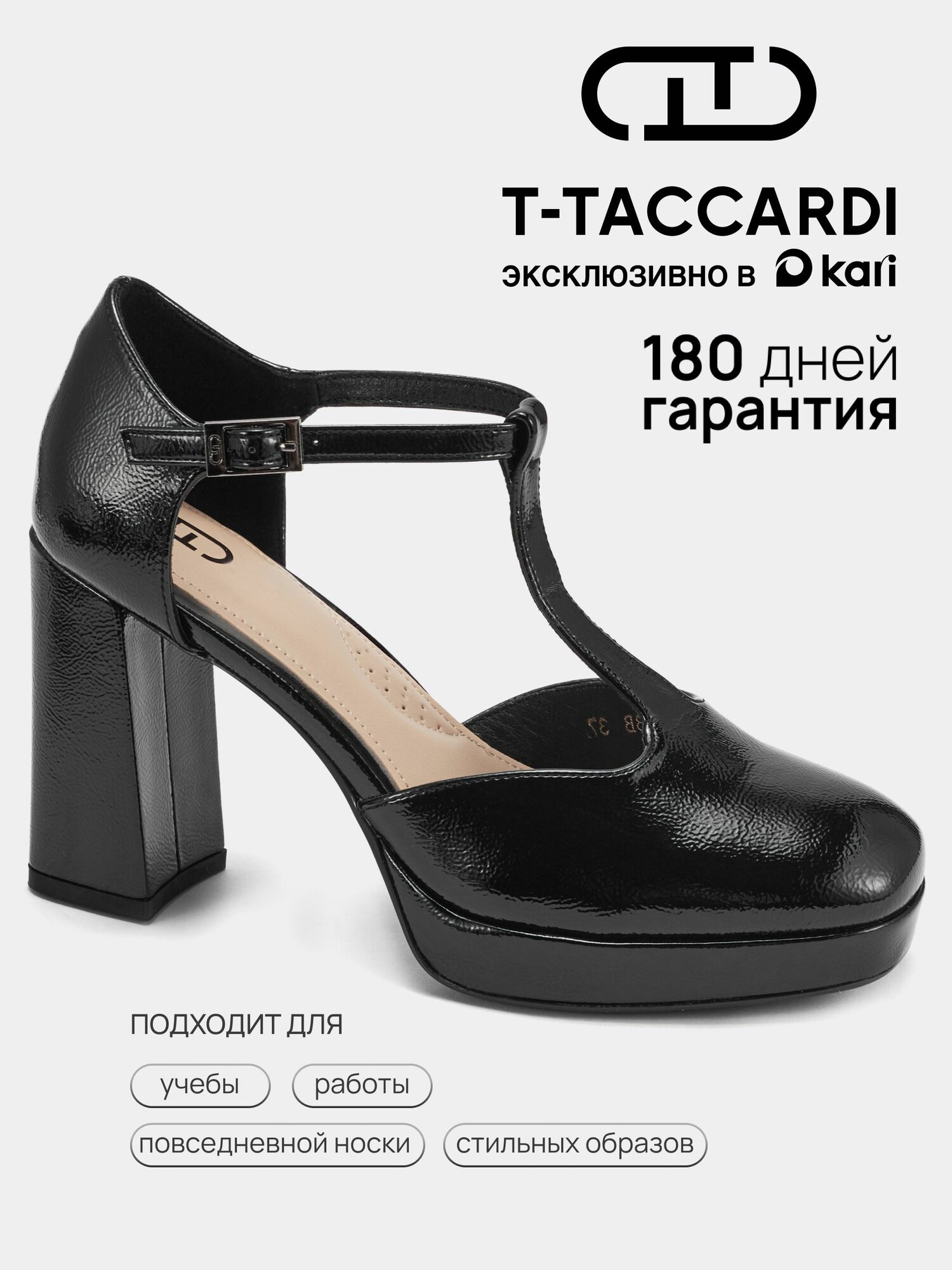 Туфли Мэри Джейн 