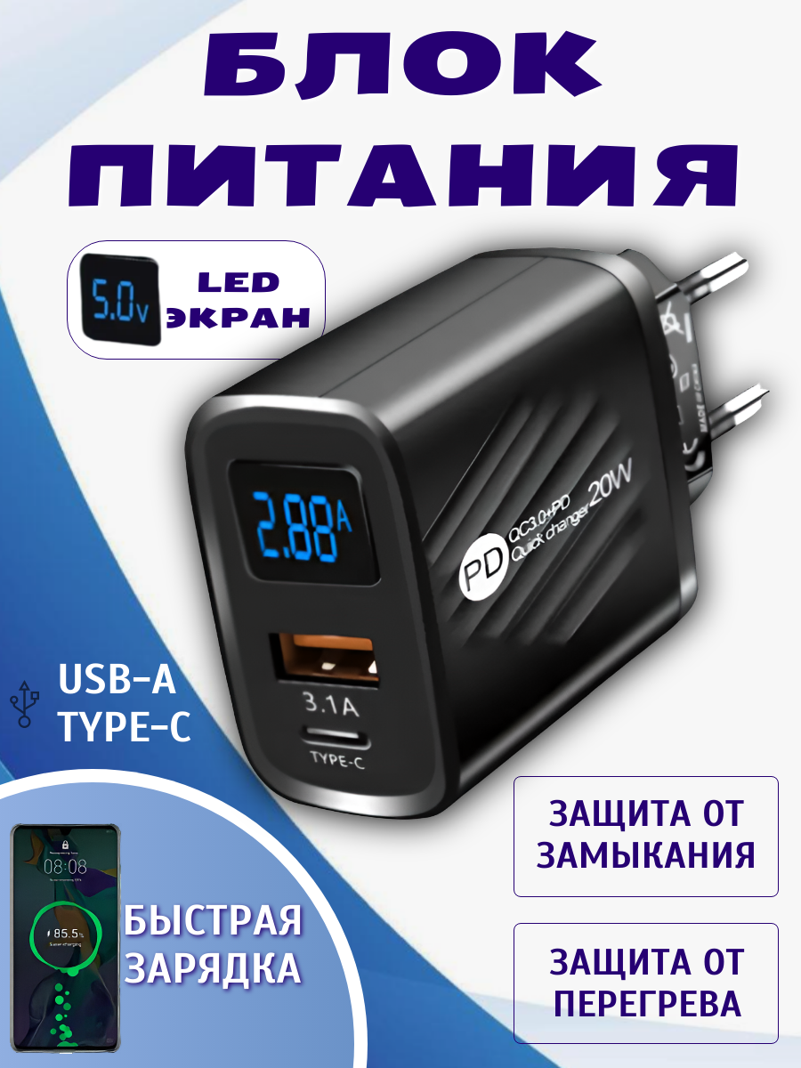 Зарядное устройство с быстрой зарядкой и защитой от перегрева с двумя портами, адаптер, блок питания черный