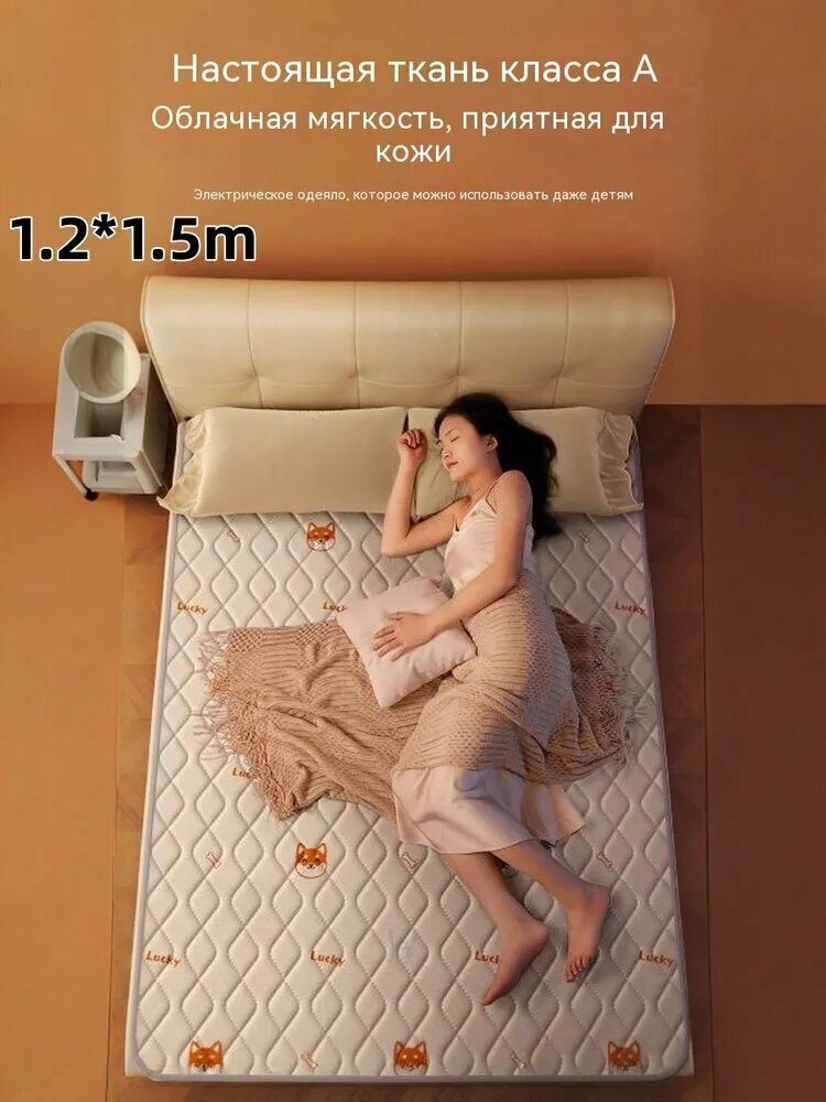 Электропростыня 120x150 см,