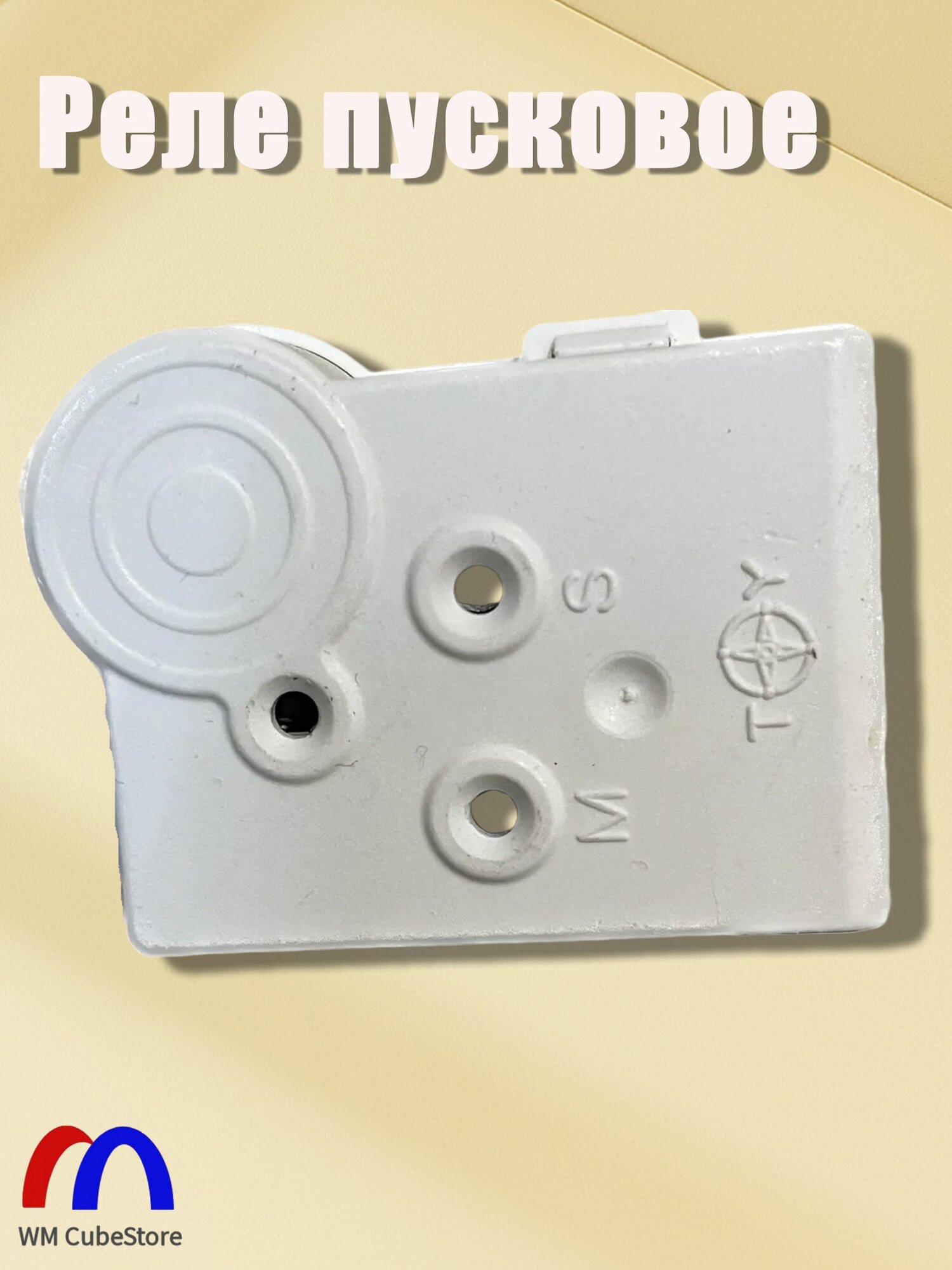 Реле пусковое холодильника для компрессора Jiaxipera INDESIT ZHB (25/26/50/60)