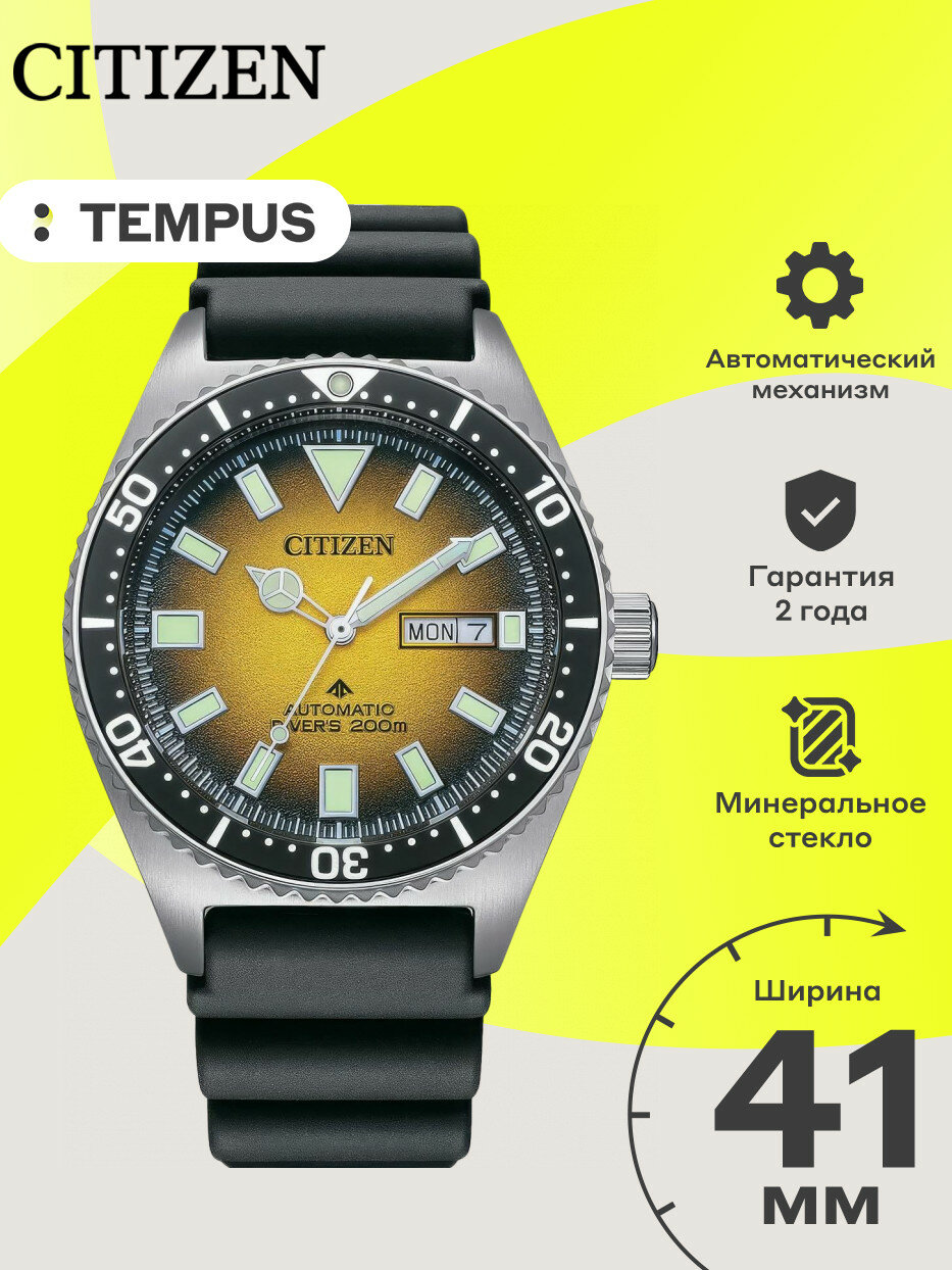 Наручные часы