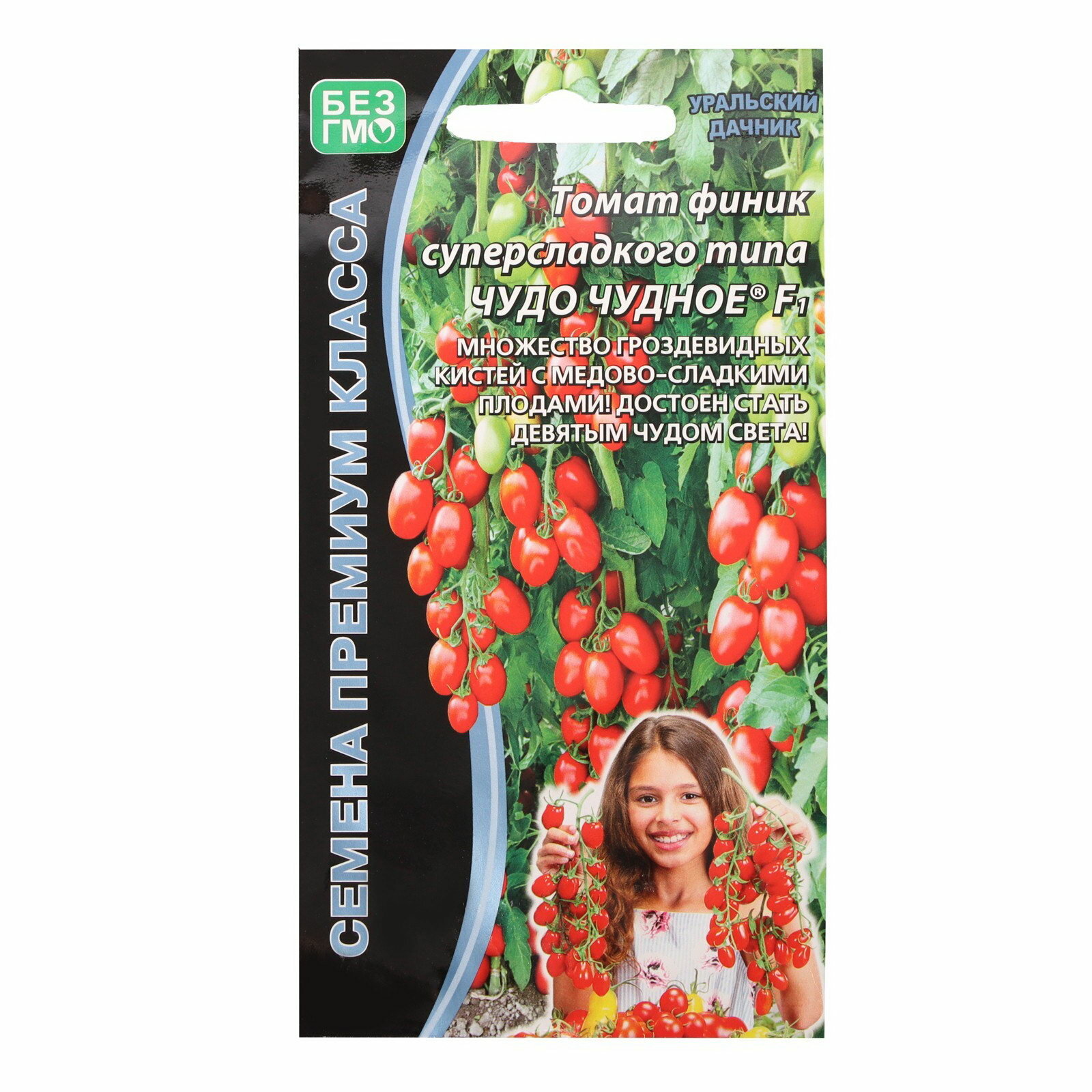 Семена Томат "Чудо чудное", F1, 5 шт,", вес: мелкоплодные (черри)
