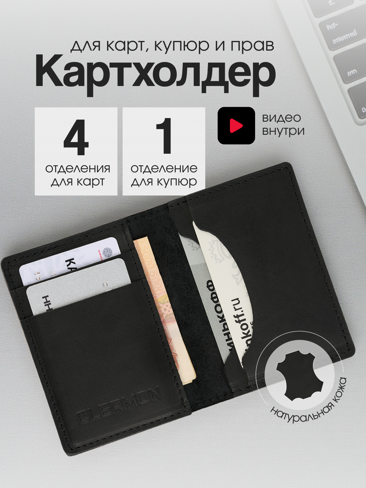 Картхолдер