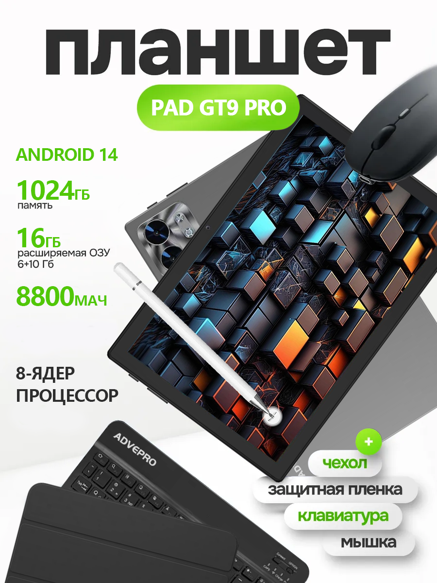 Android Планшет GT9 Pro, 11,6", 16/1024 Гб, серый