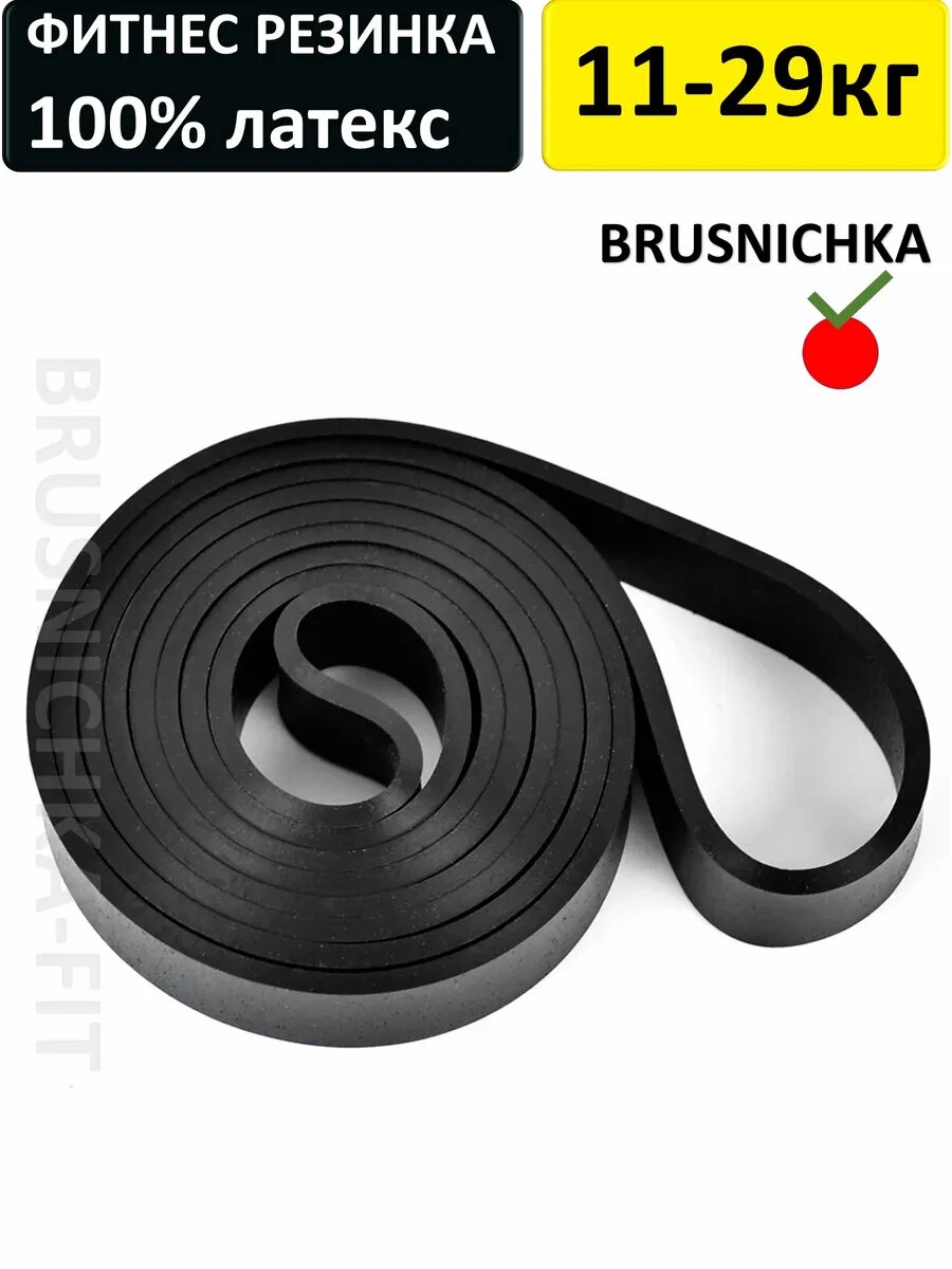 Эспандер резинка для фитнес тренировок и подтягивания 11-29кг