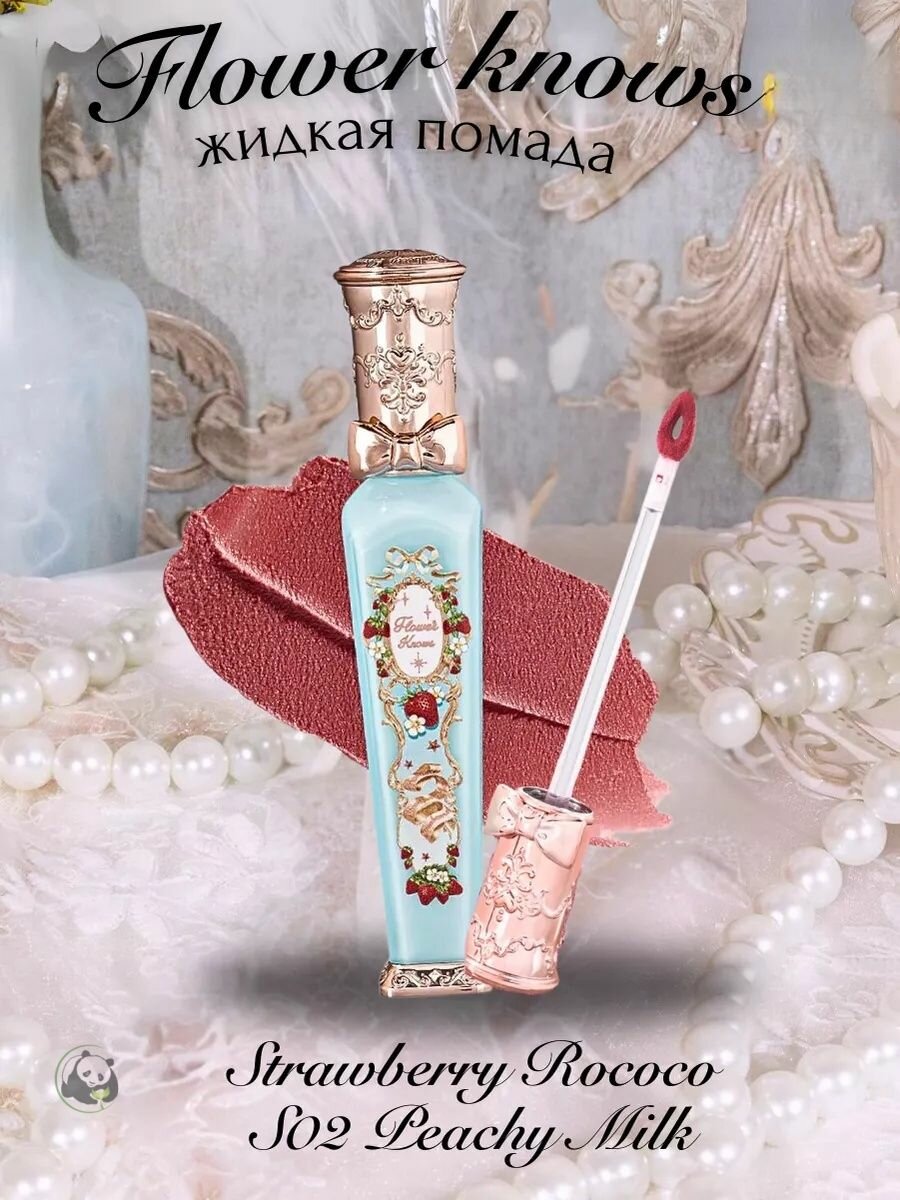Flower Knows Original / Помада Strawberry Rococo