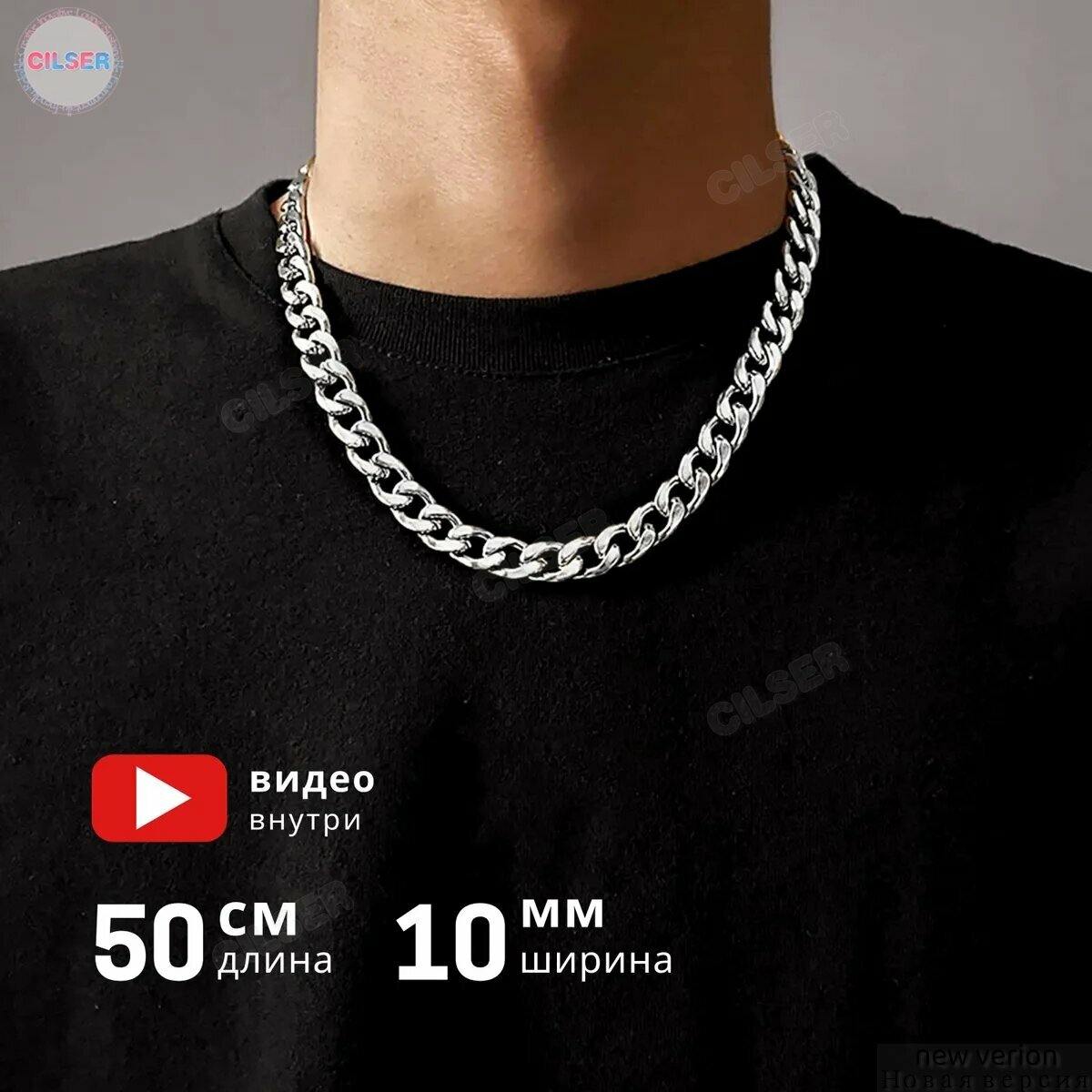 Цепь