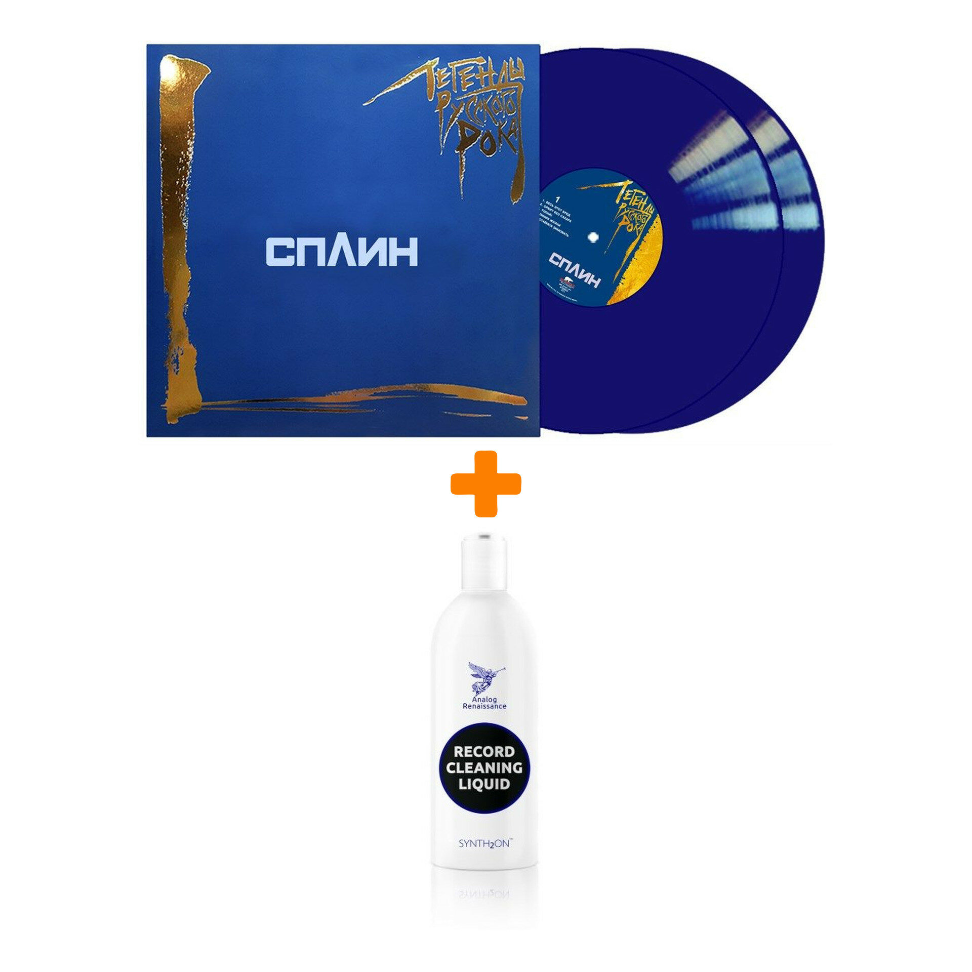 Сплин Легенды Русского Рока 1 Coloured Blue Vinyl 2LP + Жидкость моющая для чистки винила