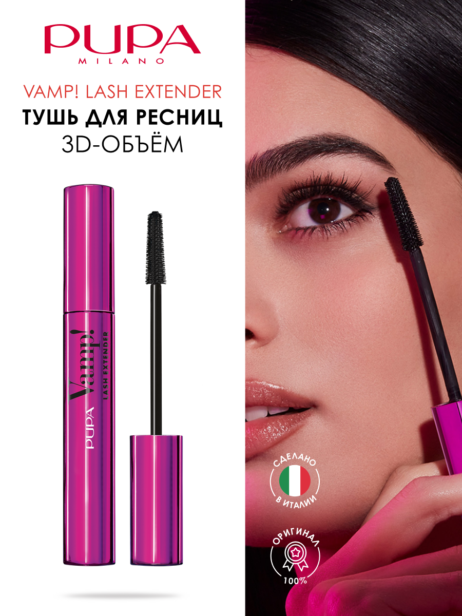 PUPA Тушь для ресниц черная Vamp! Lash Extender тон 112, 14 мл.