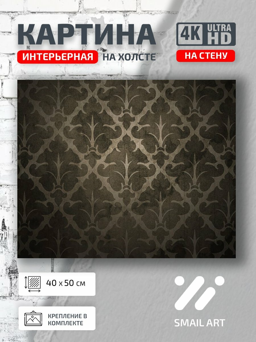 Картина на холсте интерьерная 40 на 50 на стену Серый Abstract для кабинета абстракция