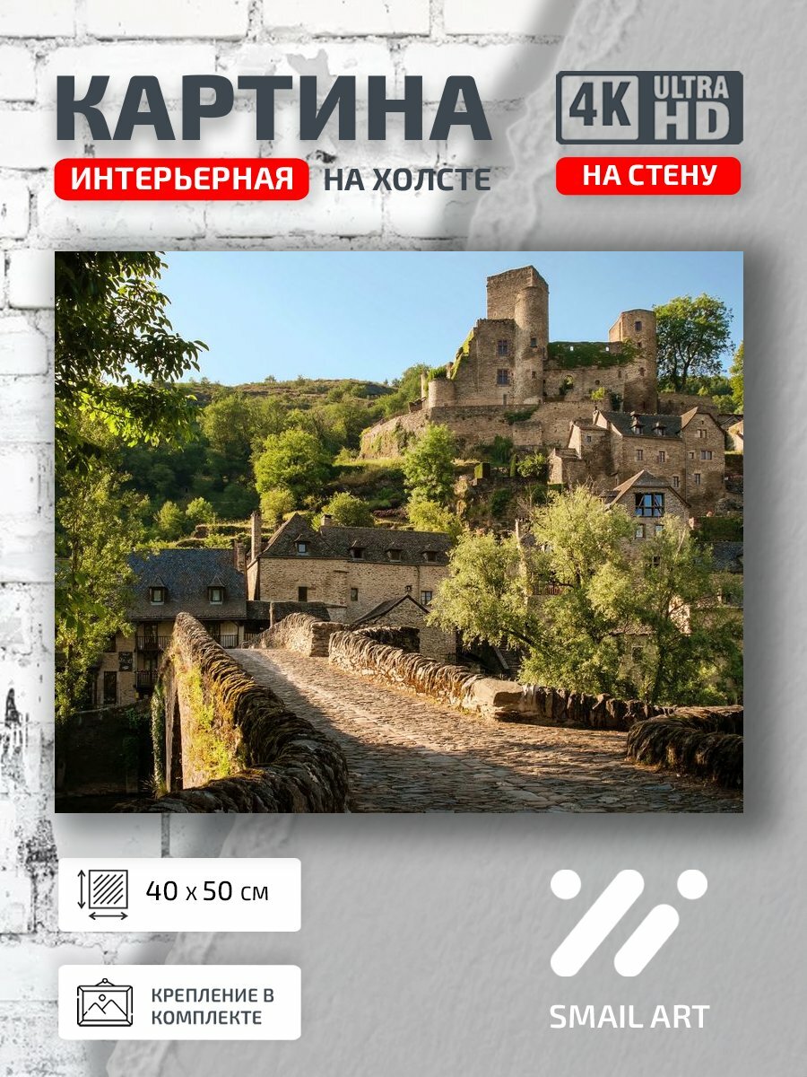 Картина на холсте интерьерная 40 на 50 на стену Франция City для студии урбанистика декор
