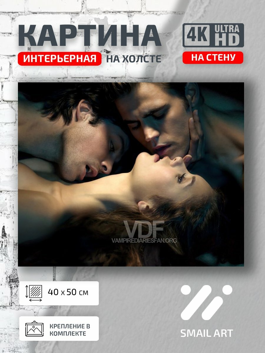 Картина на холсте интерьерная 40 на 50 на стену Поцелуи Mood для гостиной атмосфера декор