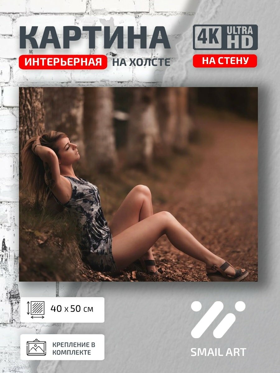 Картина на холсте интерьерная 40 на 50 на стену Девушка Arya для гостиной атмосфера