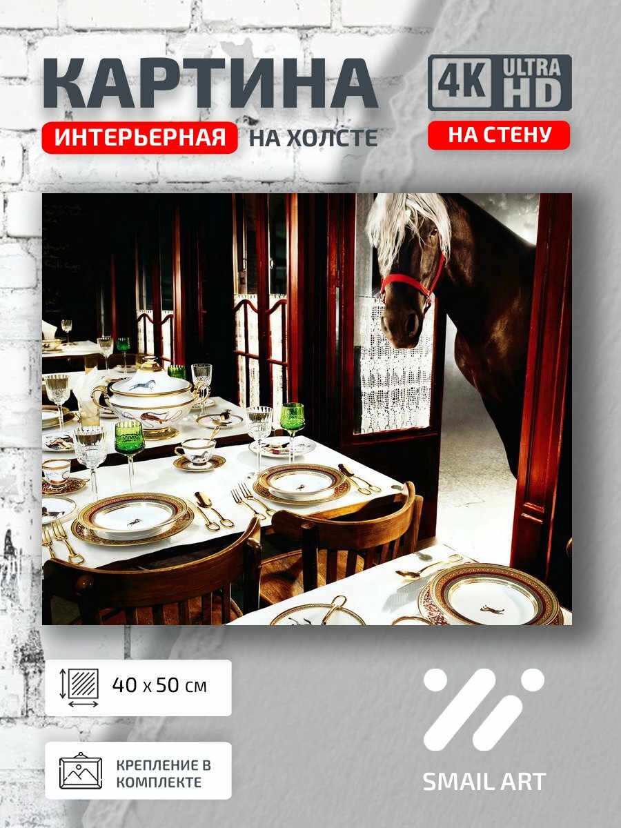 Картина на холсте интерьерная 40 на 50 на стену Ресторан Mood для кабинета атмосфера декор