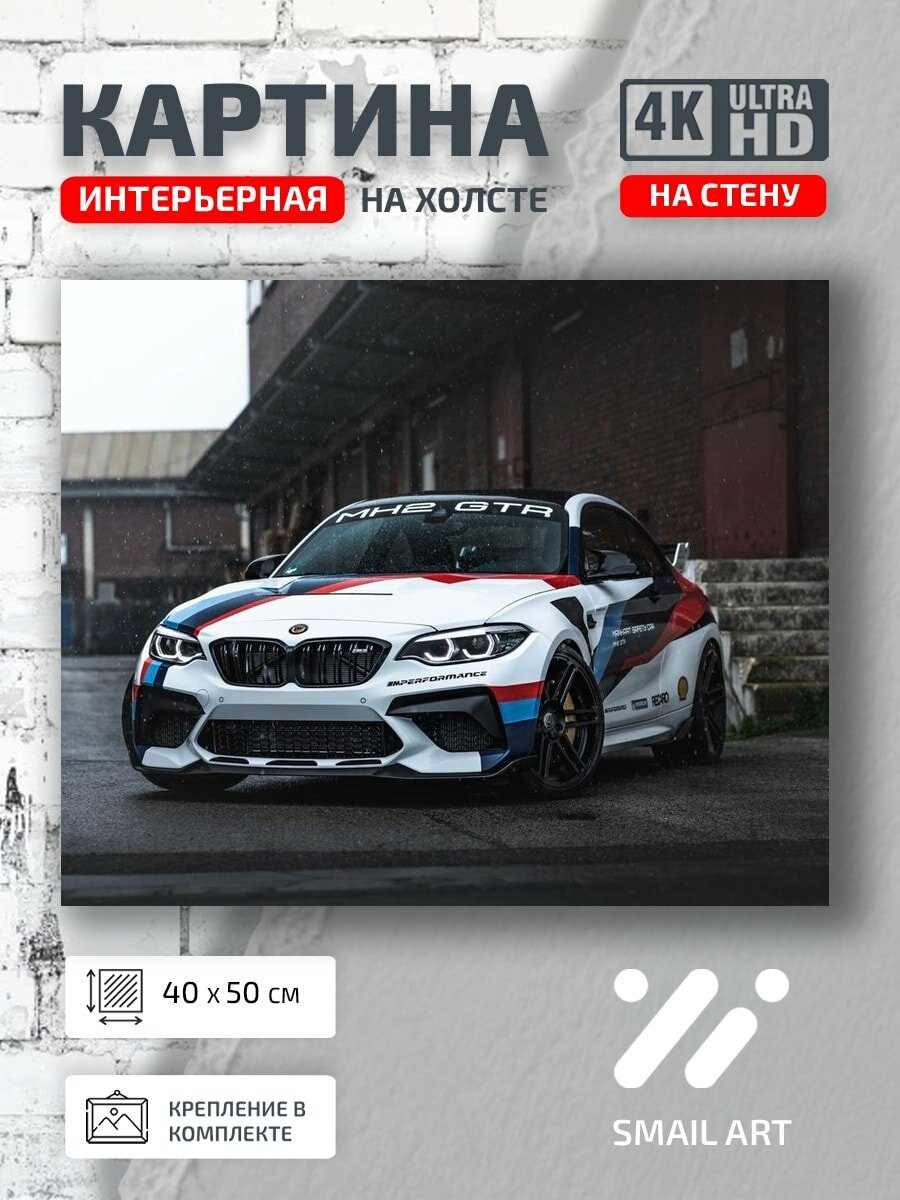 Картина на холсте интерьерная 40 на 50 на стену M2 CS для студии атмосфера