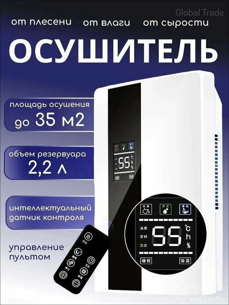 Осушитель воздуха Осушитель воздуха для дома квартиры подвала