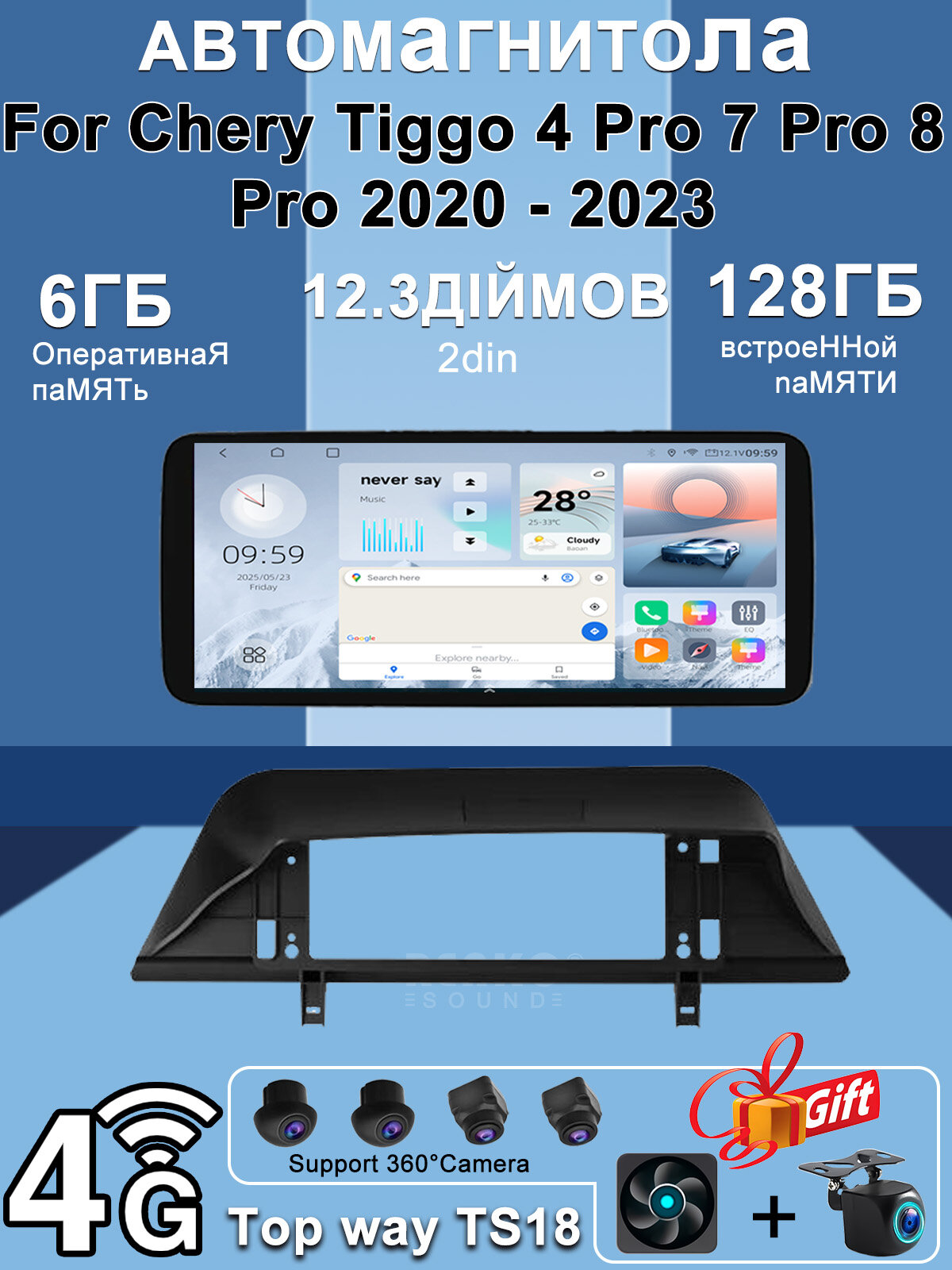Штатная Магнитола TS18 для Chery Tiggo 4 Pro 7 Pro 8 Pro 2020 - 2023, с камерой заднего вида. IPS экран 12.3 дюймов, Wifi 2din с сенсорным экраном, usb и блютузом