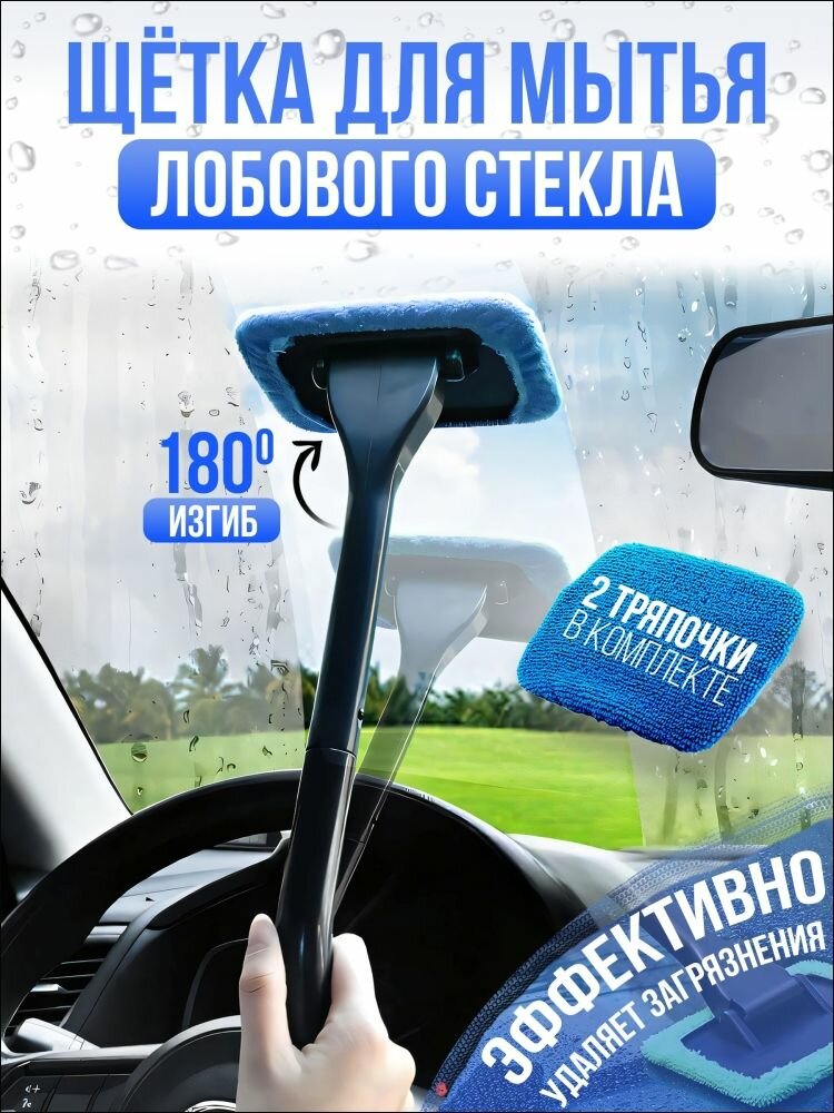 Щетка автомобильная, микрофибра, телескопическая ручка, длина 39см