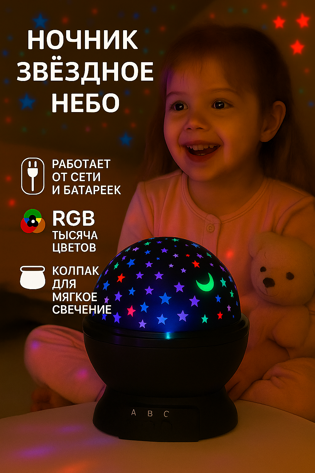 Ночник-проектор "Звездное Небо", для детской, питание от сети, черный