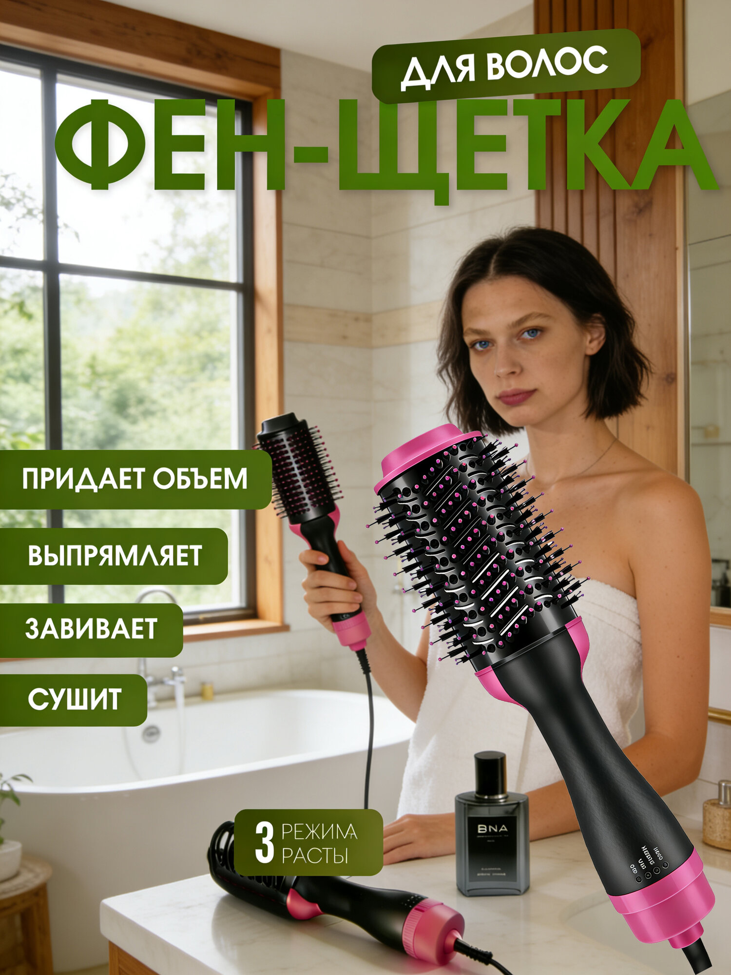 Фен щетка стайлер для волос крутящийся