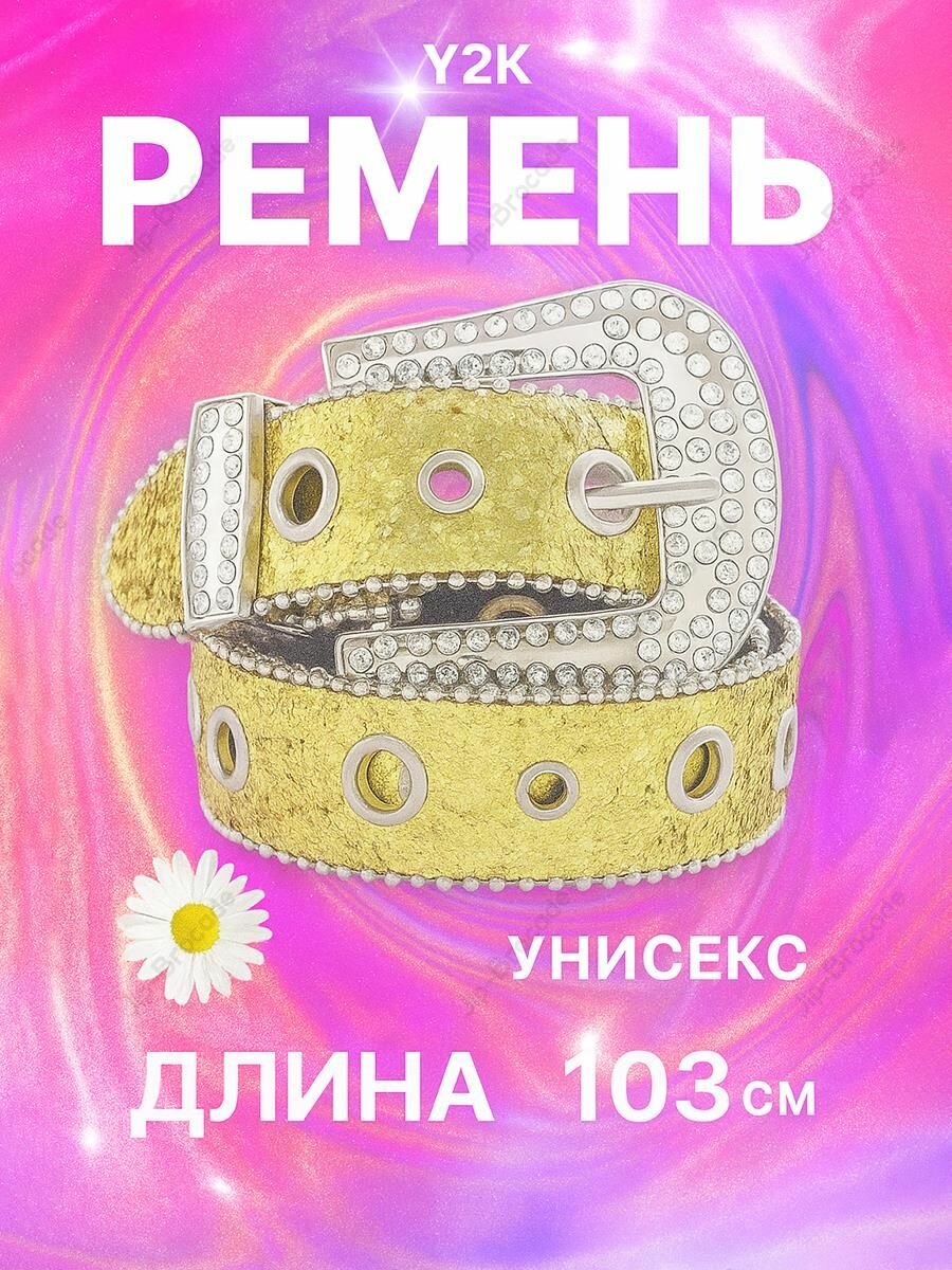 Ремень