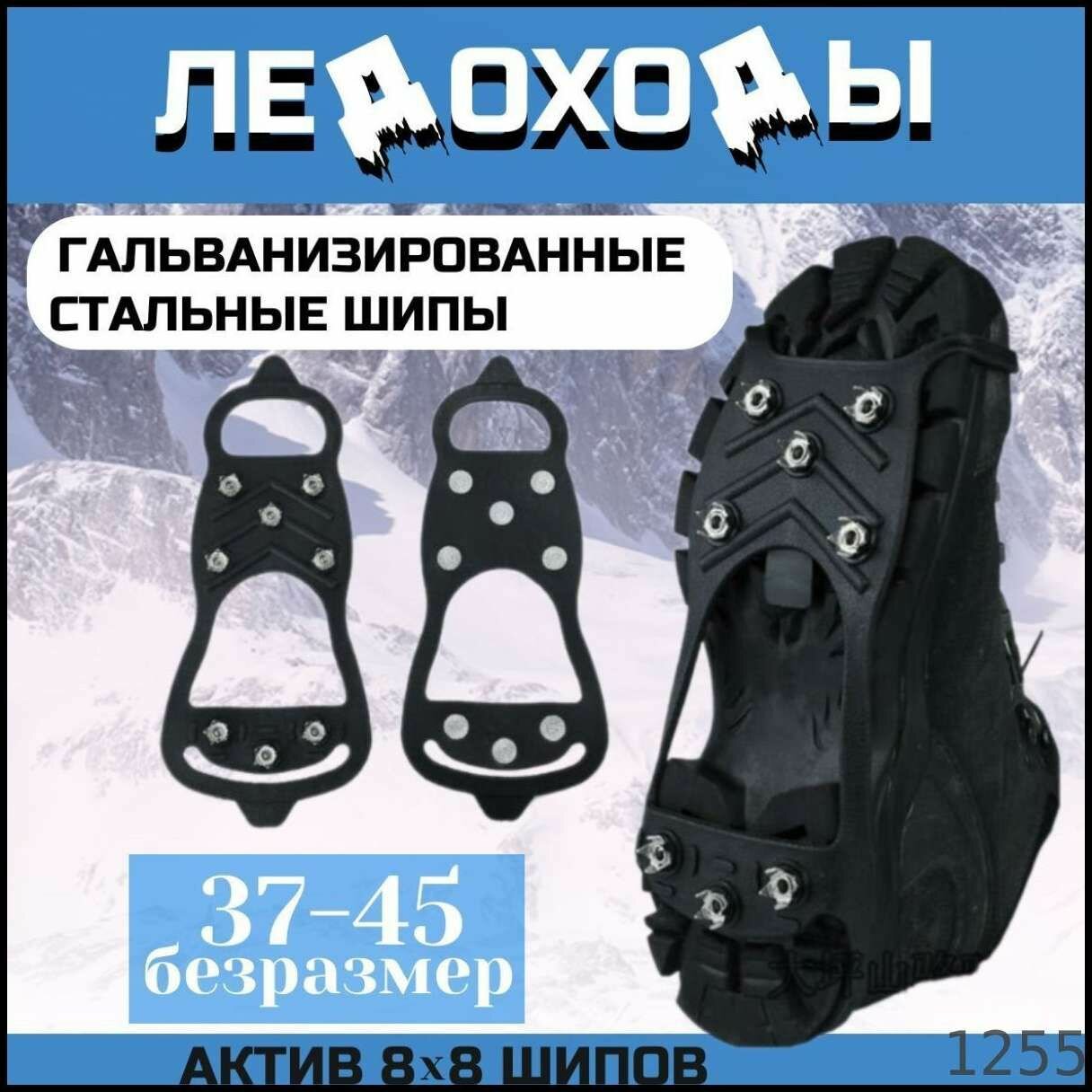 Ледяная шина11