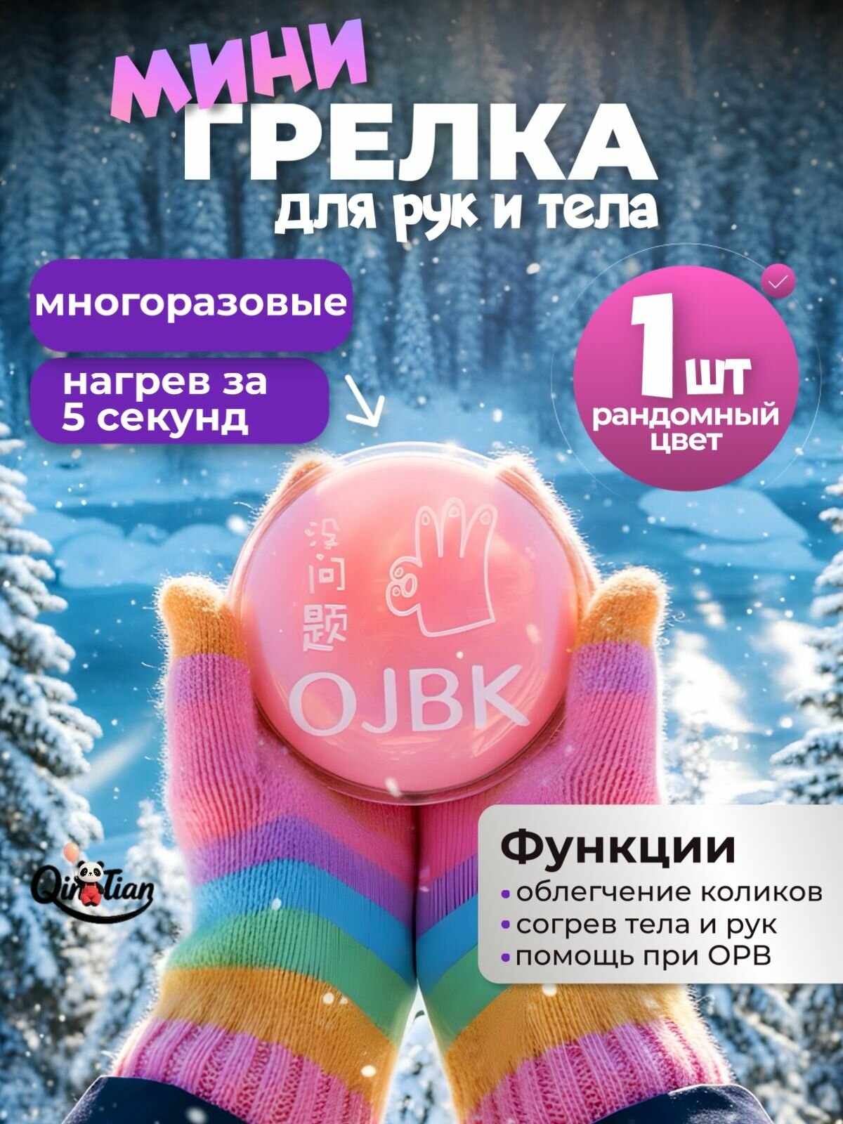 Грелка каталитическая