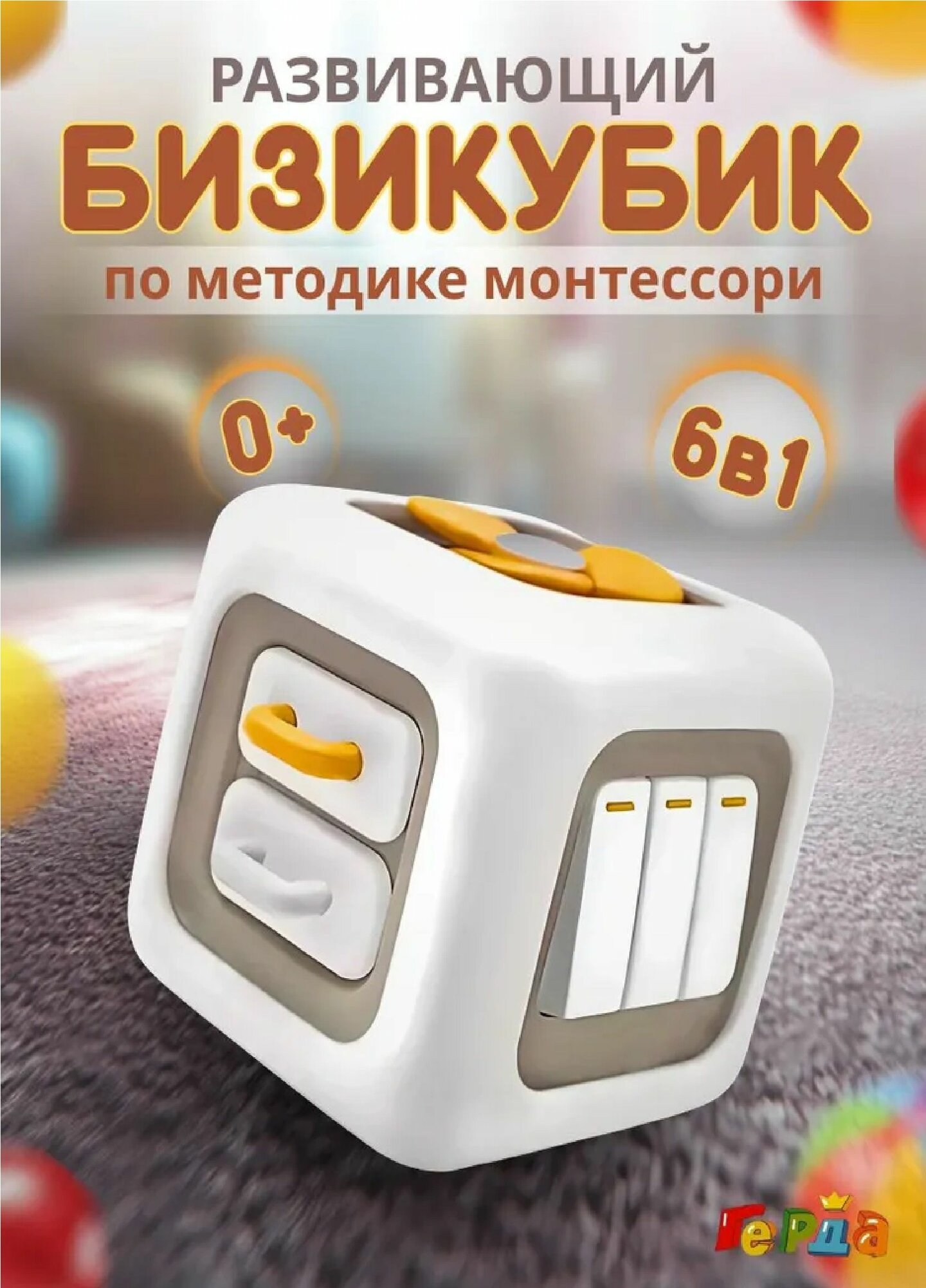 Бизиборд