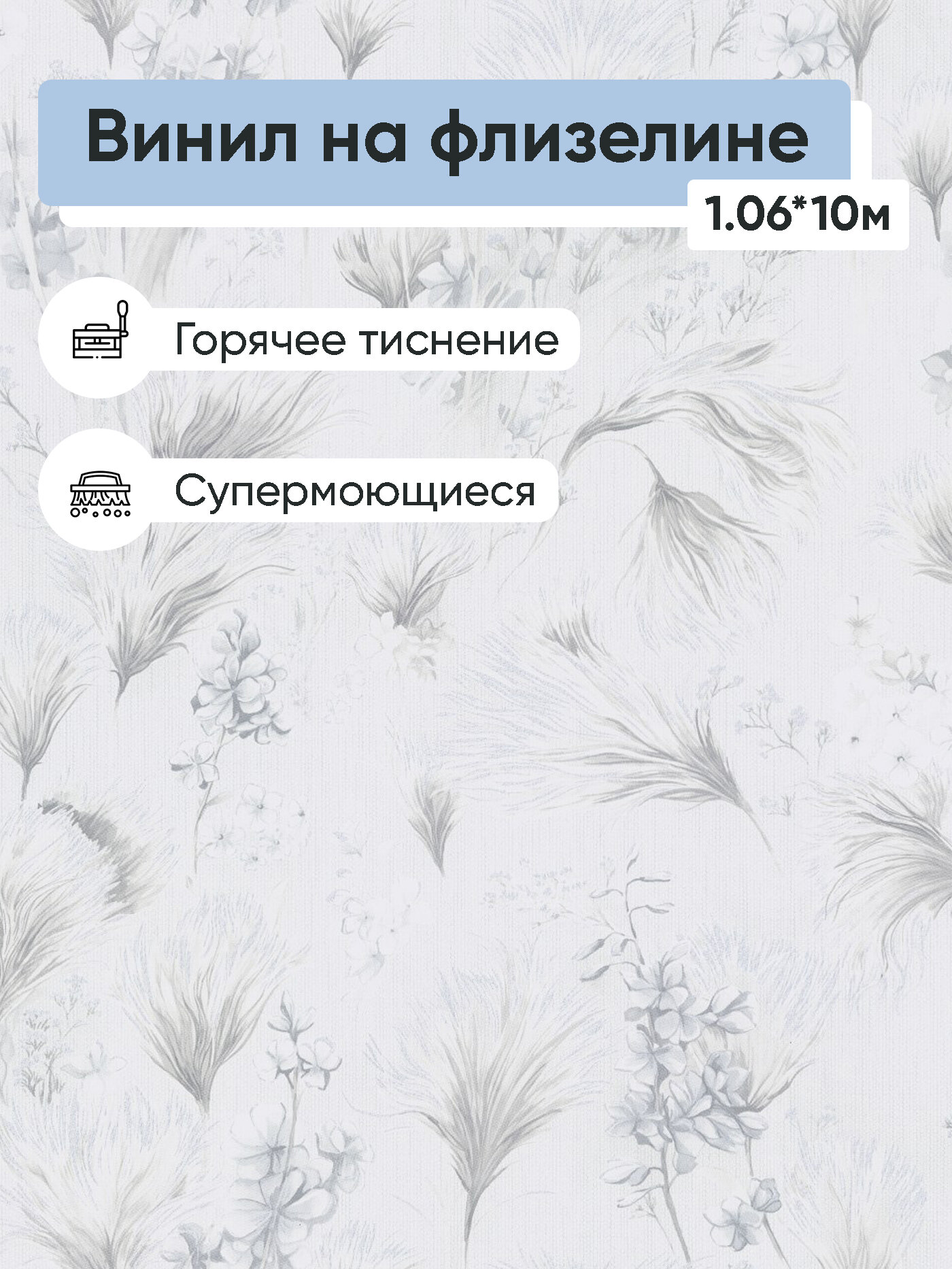 Обои винил на флизелине Palitra Simple Frezia SP72146-14 1.06*10м