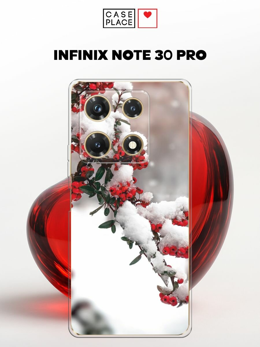 Чехол на Infinix Note 30 Pro / Инфиникс Нот 30 Про с принтом Зима 8