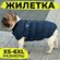 Одежда для животных