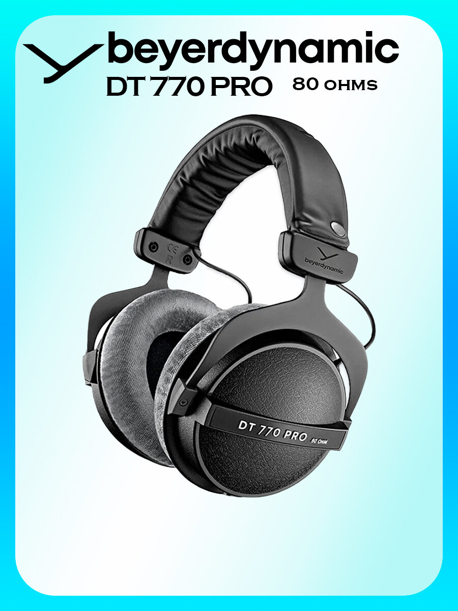 Наушники Beyerdynamic DT 770 PRO 80 Ом, черные